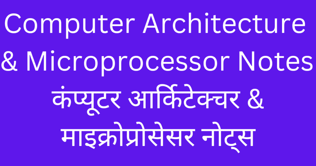 Computer Organization and Microprocessor Notes in Hindi