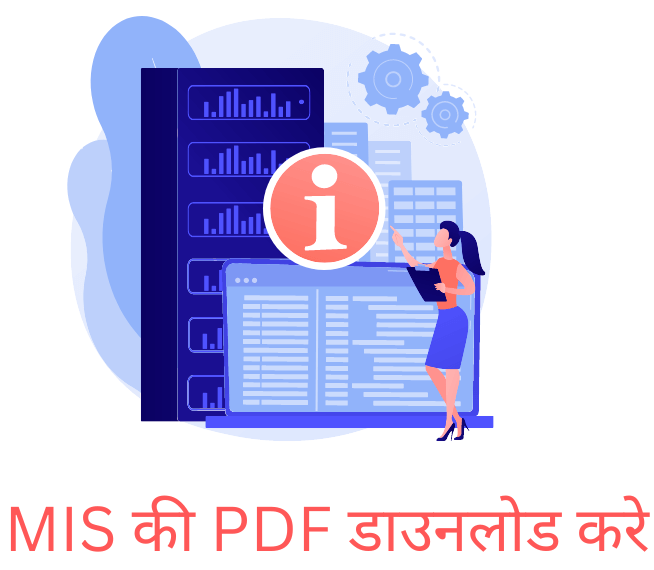 [Free] MIS PDF Notes in Hindi Download