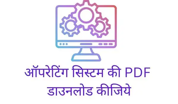 [Free] Operating System PDF Book in Hindi Download