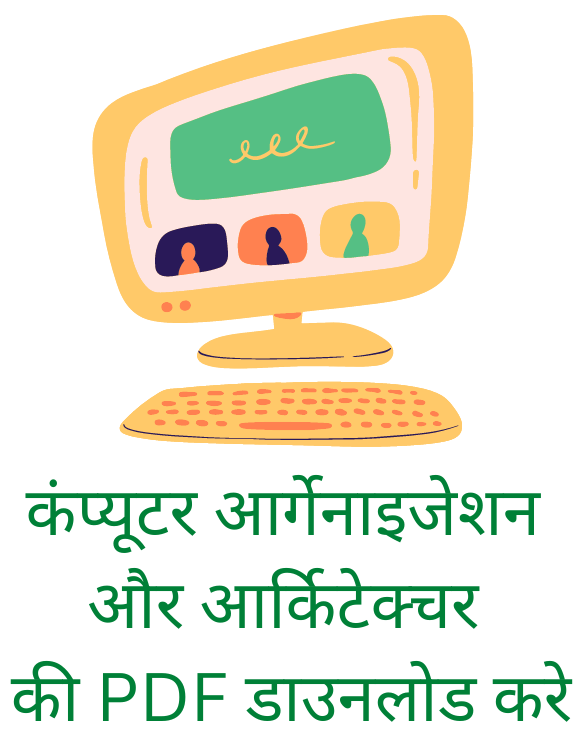 [Free] Computer Organization & Architecture PDF Notes in Hindi