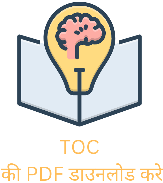 [Free] Theory of Computation (TOC) PDF Notes in Hindi Download