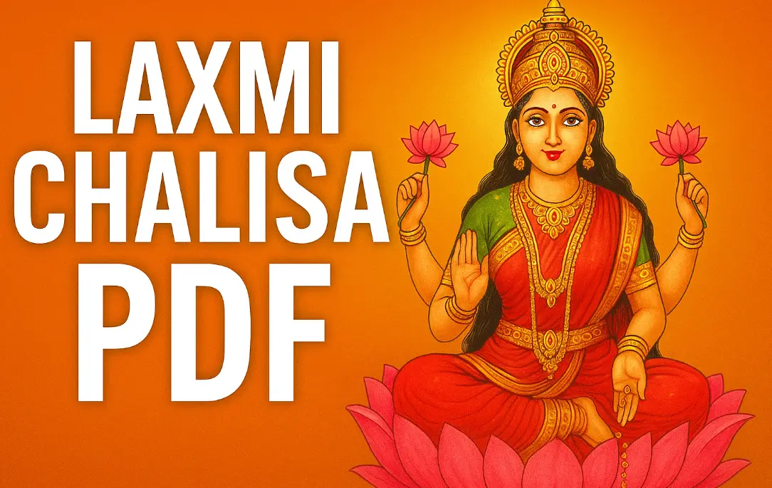 लक्ष्मी चालीसा PDF - Laxmi Chalisa PDF