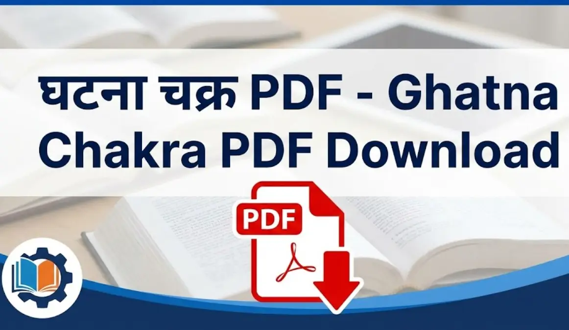 घटना चक्र PDF - Ghatna Chakra PDF Download